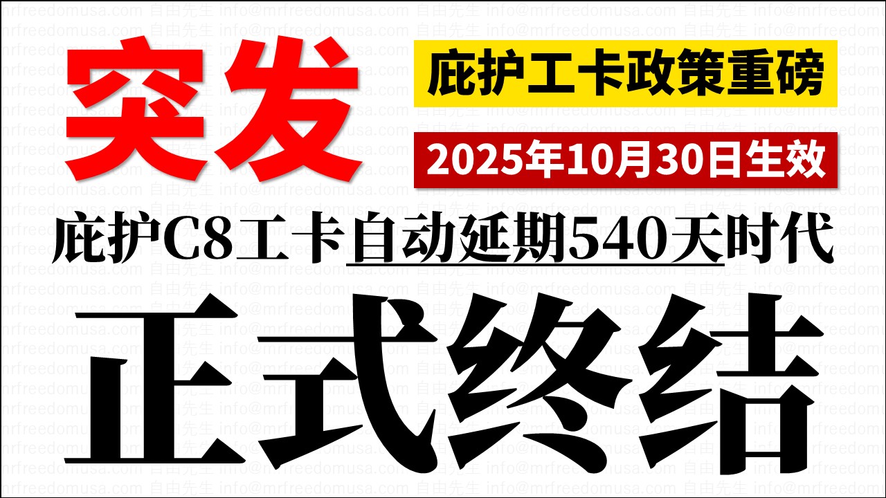 自由先生美国庇护 | 1,000+个案进行中。数百位申请人已成功获得美国庇护。大量真实案例分析（宗教、政见、PSG、LGBTQ、F1、J1 ...